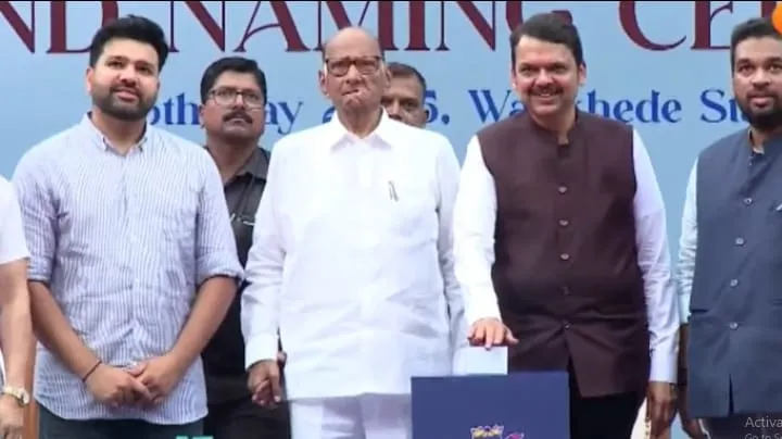 Sharad Pawar stand unveiled at Wankhede stadium by Maharashtra CM